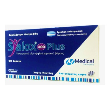 Syalox 300 Plus X 20 Δισκία